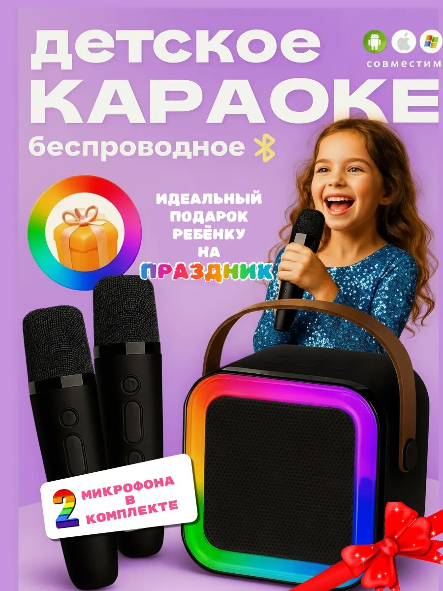 Караоке-система Menron K12, портативная, с Bluetooth, RGB-подсветкой