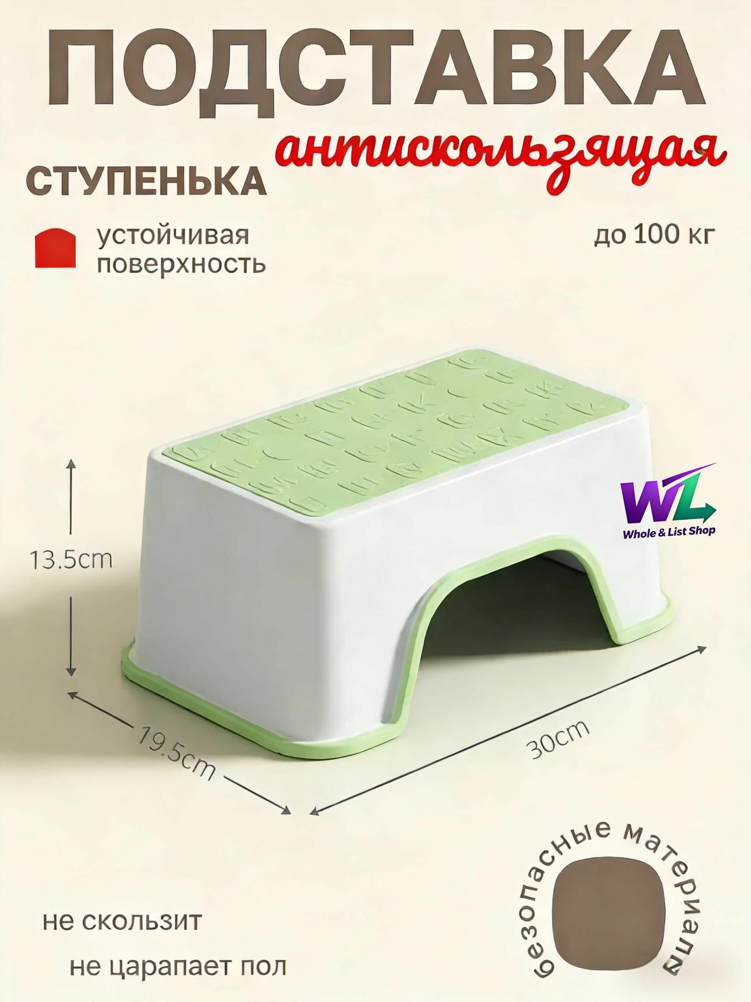 Детский табурет-подставка для ног многофункциональный — ступенька для унитаза и раковины, стульчик для обувания