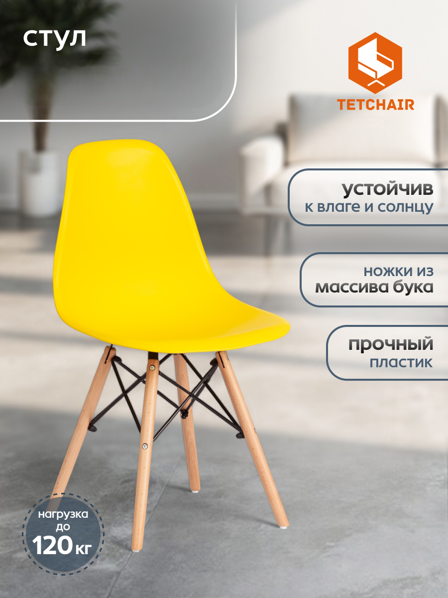 Стул кухонный TetChair, 1 шт, желтый