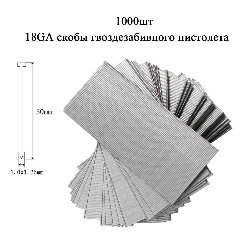 REILYN Гвозди 50 мм 1 шт