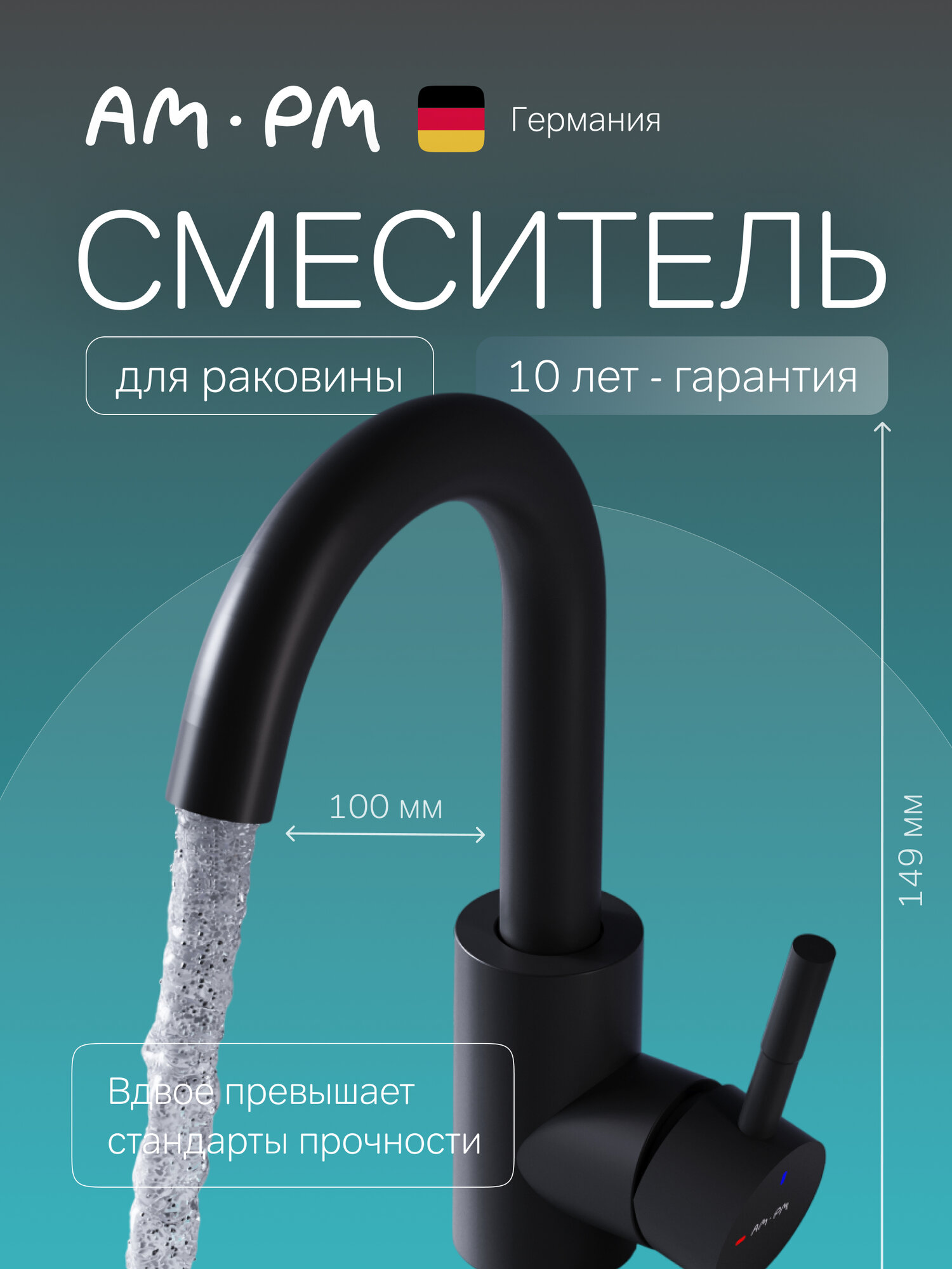 Смеситель для раковины с поворотным изливом AM.PM Juno S, черный матовый