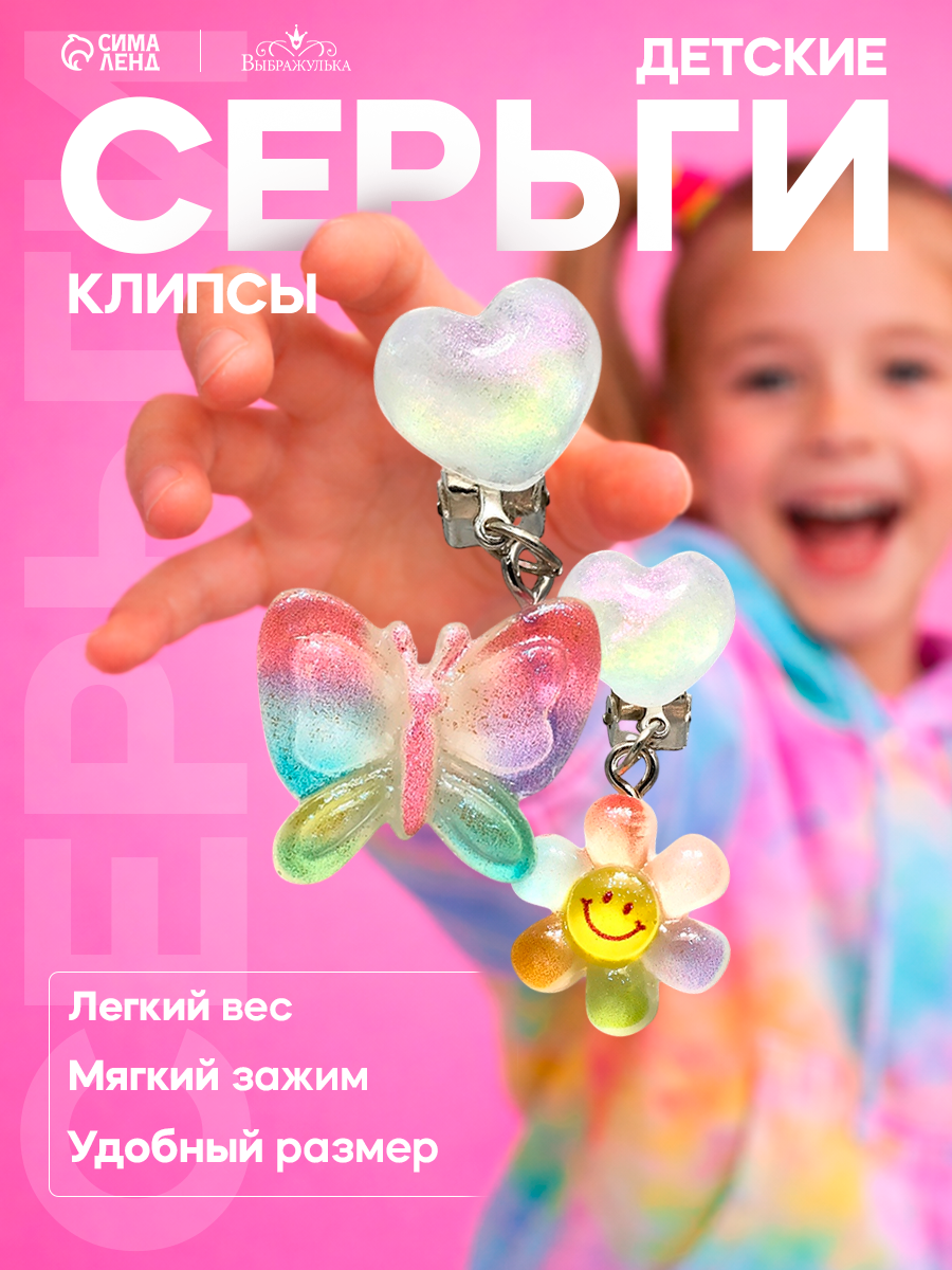 Серьги клипсы