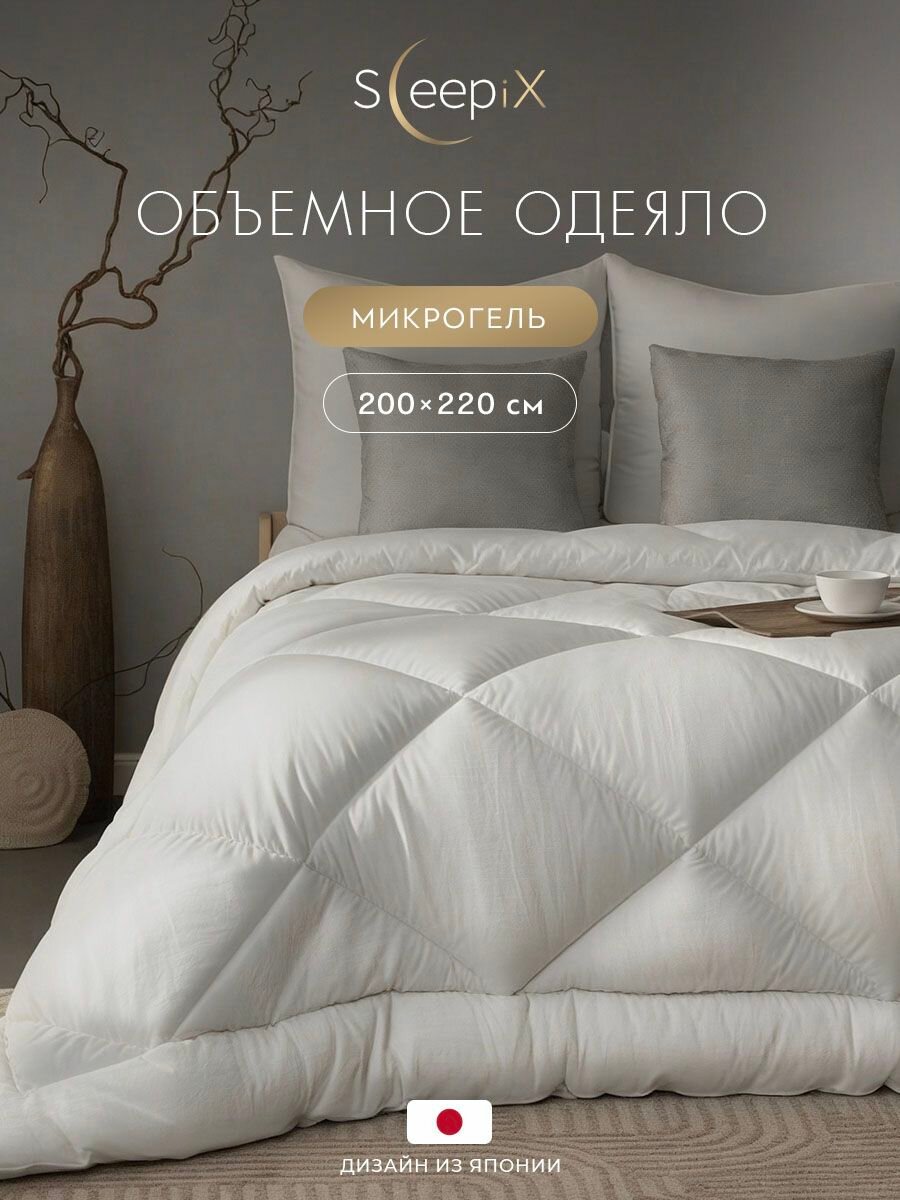 SleepiX Одеяло 200х220 евро "Ютака" зимнее, теплое 500 г/м2, микрогель Airsoft, белое