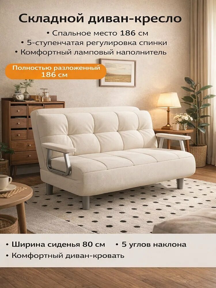 Кресло-кровать, 80х59х82 см, зеленый