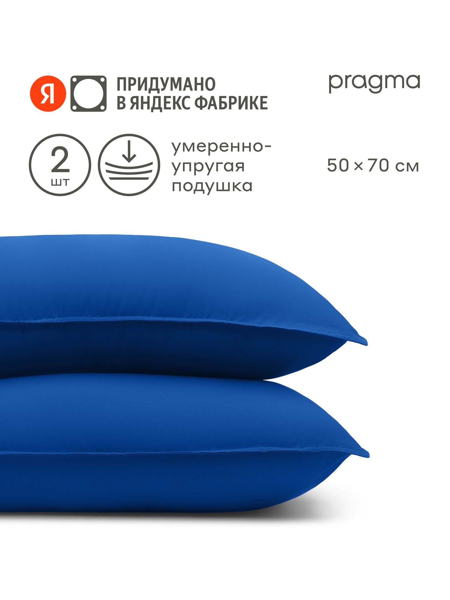 Комплект подушек 2 шт. Pragma Sulvar ночной синий 50х70 см