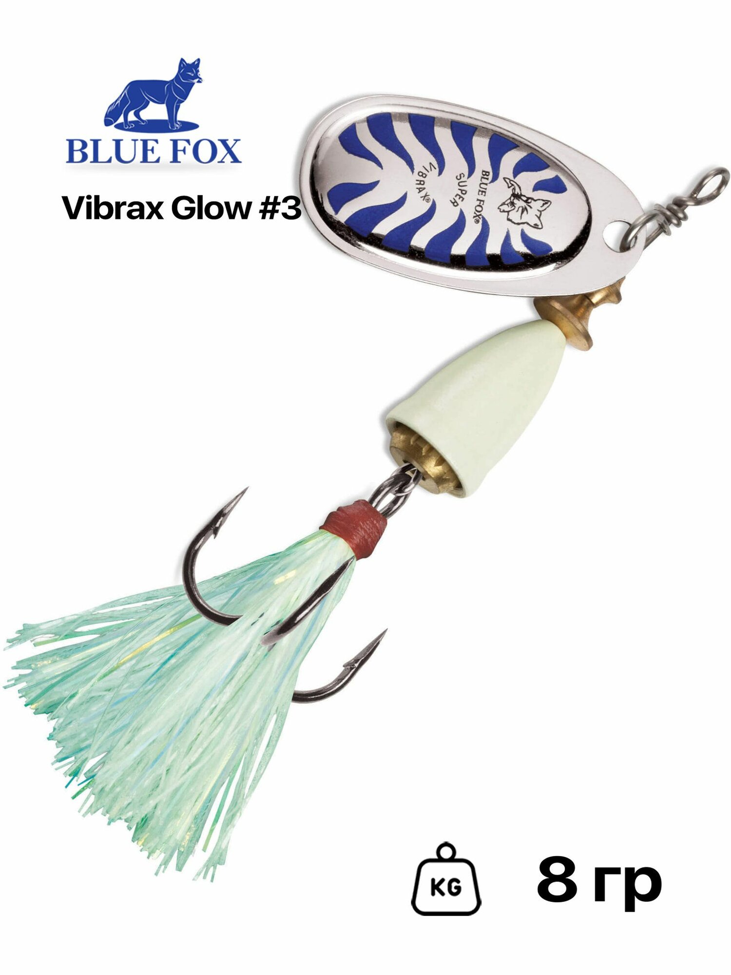 Блесна вращающаяся Blue Fox Vibrax Glow №3, 8 гр, #GLB