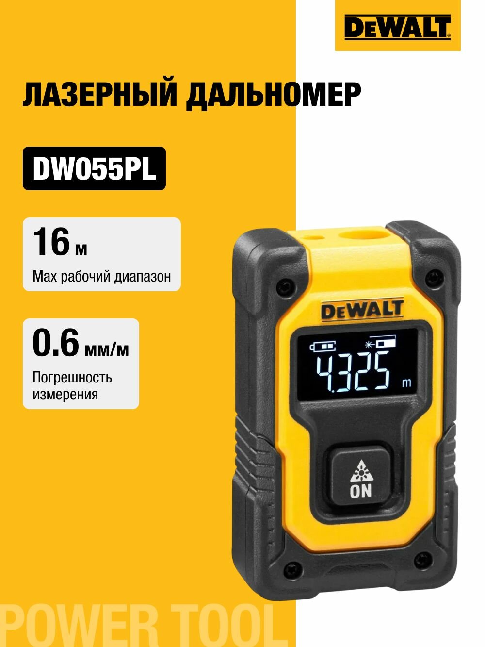 Аккумуляторный лазерный дальномер DEWALT, карманный, 3.6 В, 16 м, со встроенной АКБ, DW055PL
