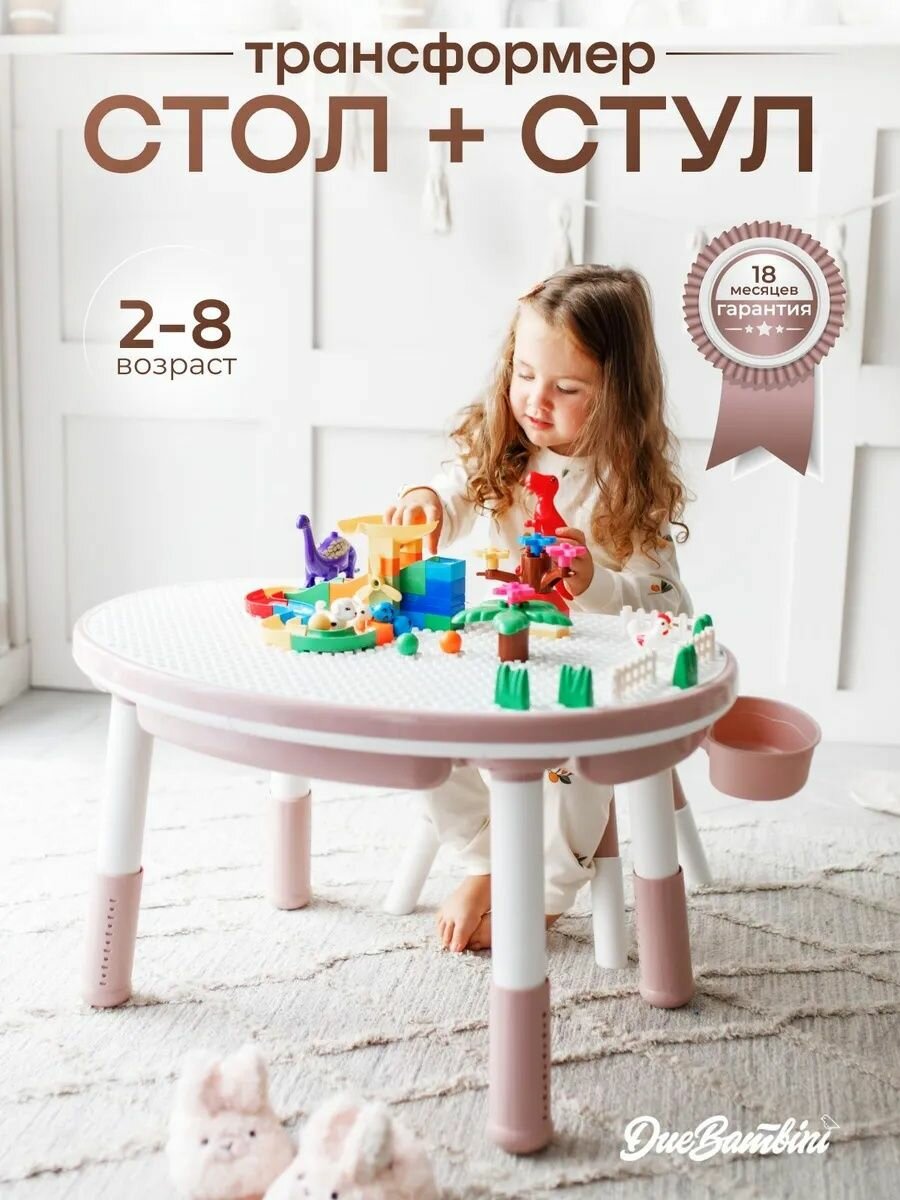 Стол и стул детский трансформер Комплект игровой развивающий с регулировкой высоты и контейнером для хранения игрушек, с двусторонней крышкой для собирания конструктора и рисования