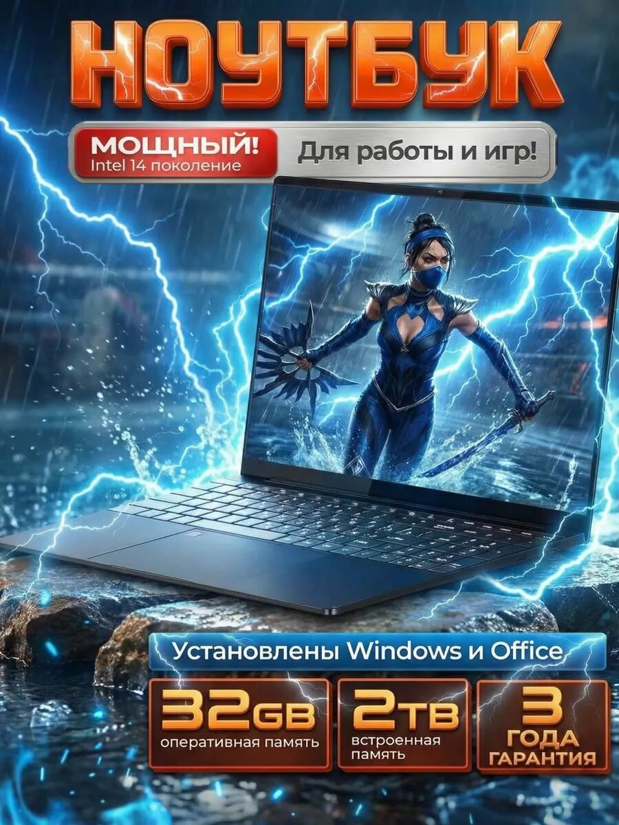 Ноутбук Intel Core i9-13900HX, 32GB RAM, 2048GB SSD, 2026 + Office