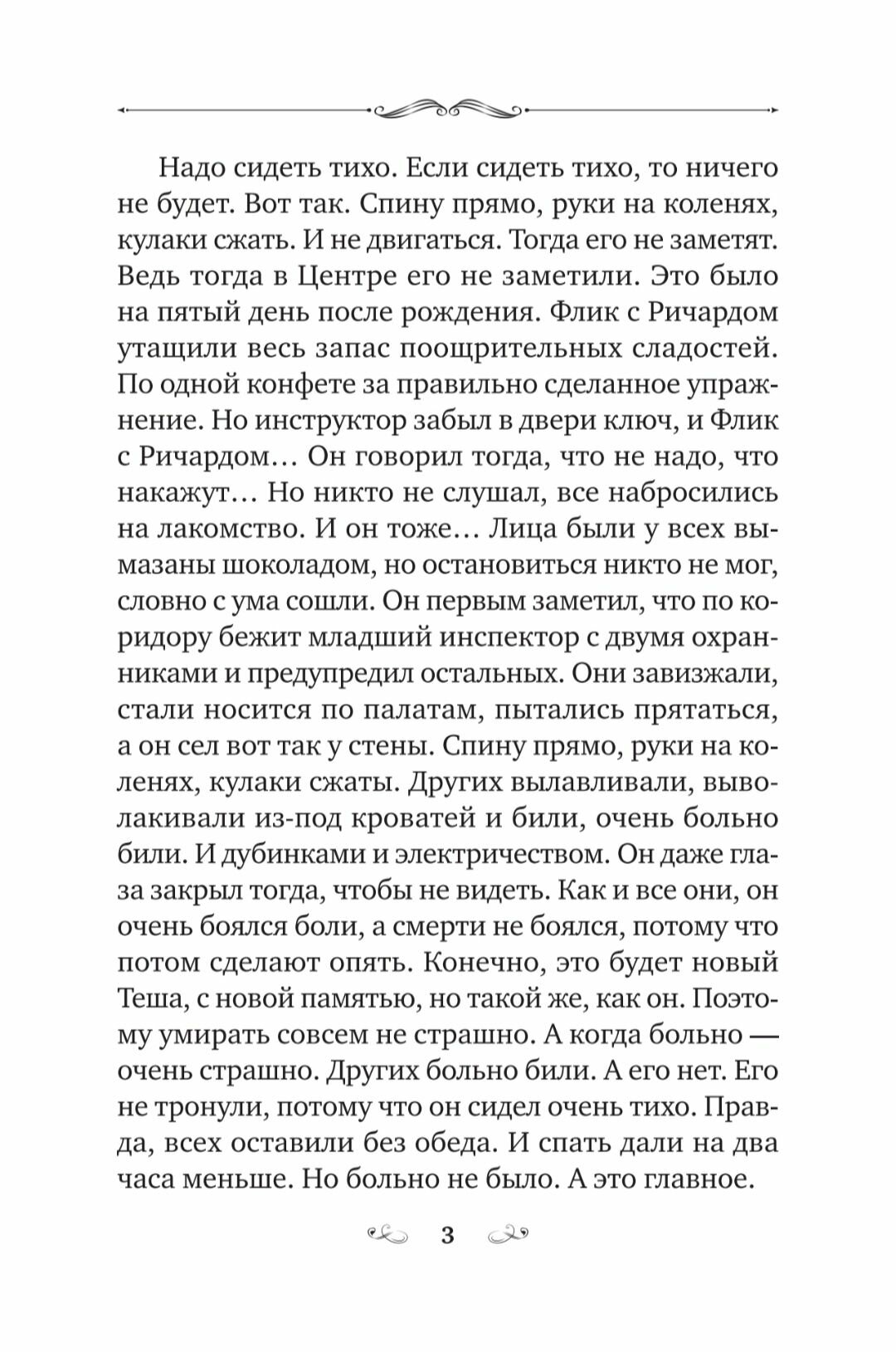Теша. — фото 1