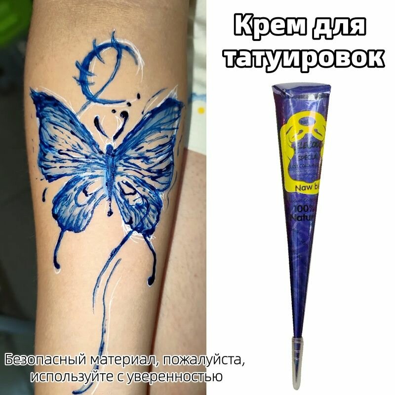 Хна Для Михенди