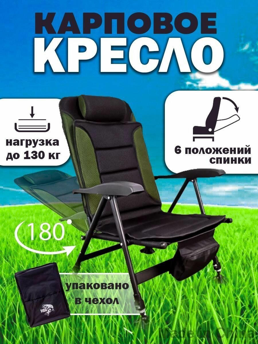 Стул складной туристический