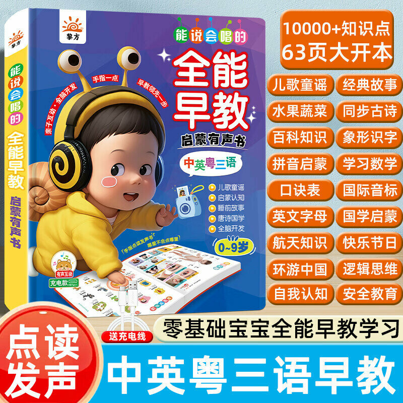 Lifang интерактивная говорящая обучающая книга для детей 0-9 лет Цвет：Улучшенные 63 страницы с пением и говорящими