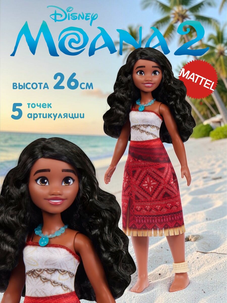 Кукла Дисней JBT33 Моана 26 см Disney Princess Mattel