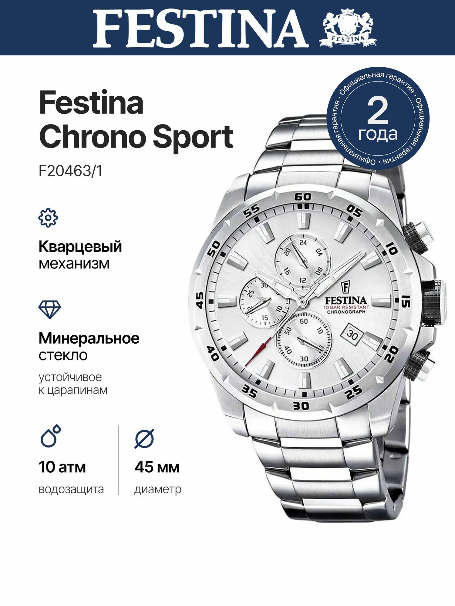 Наручные часы FESTINA