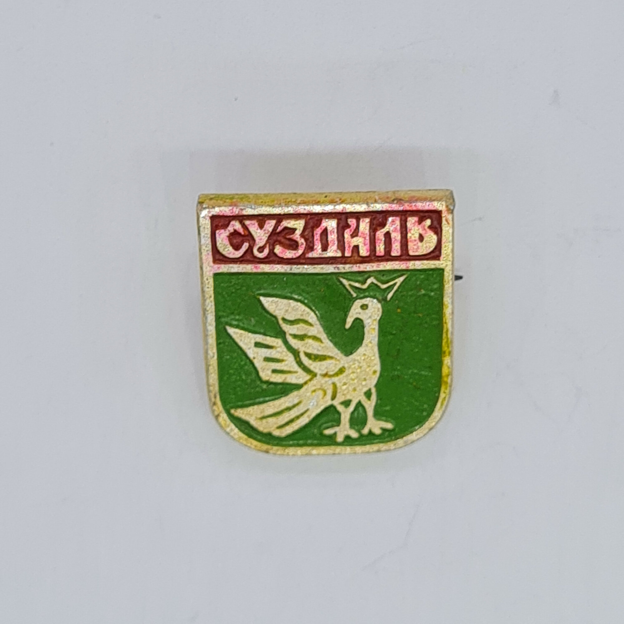 Значок СССР Суздаль, герб с птицей на зелёном фоне, советский и винтажный