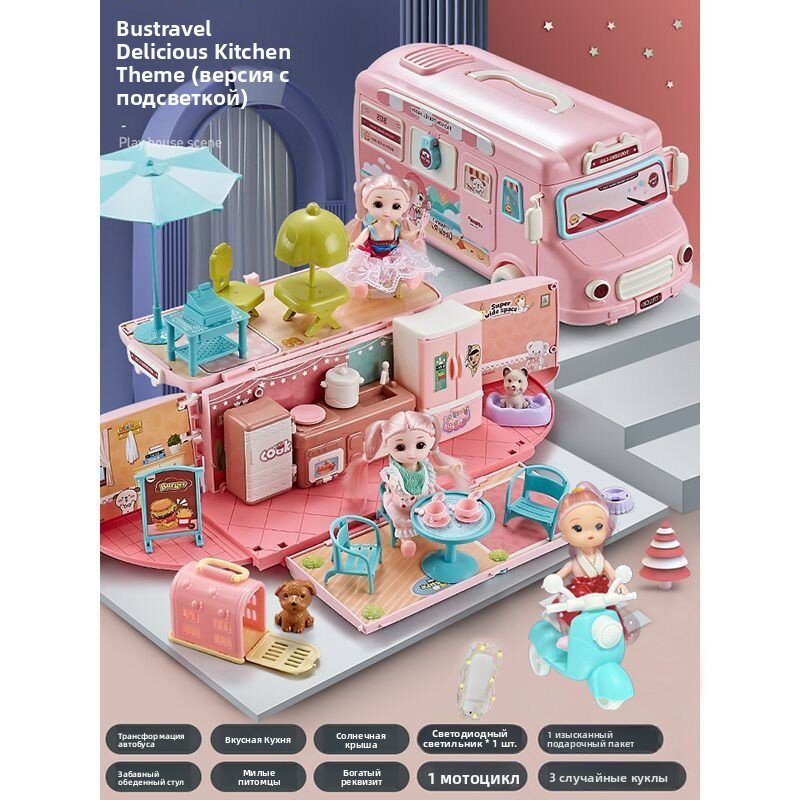 Автобус-замок для девочек Princess Castle Bus Игровой набор для сюжетных игр Роскошный замок-автобус Подарок для детей на день рождения