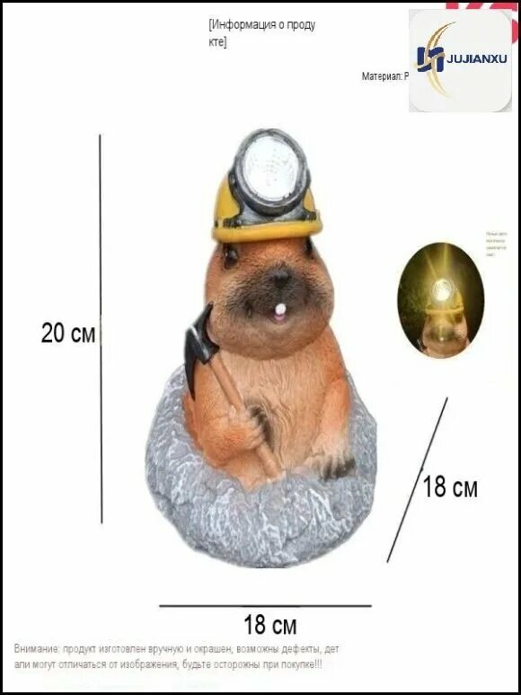 Фигурка садовая