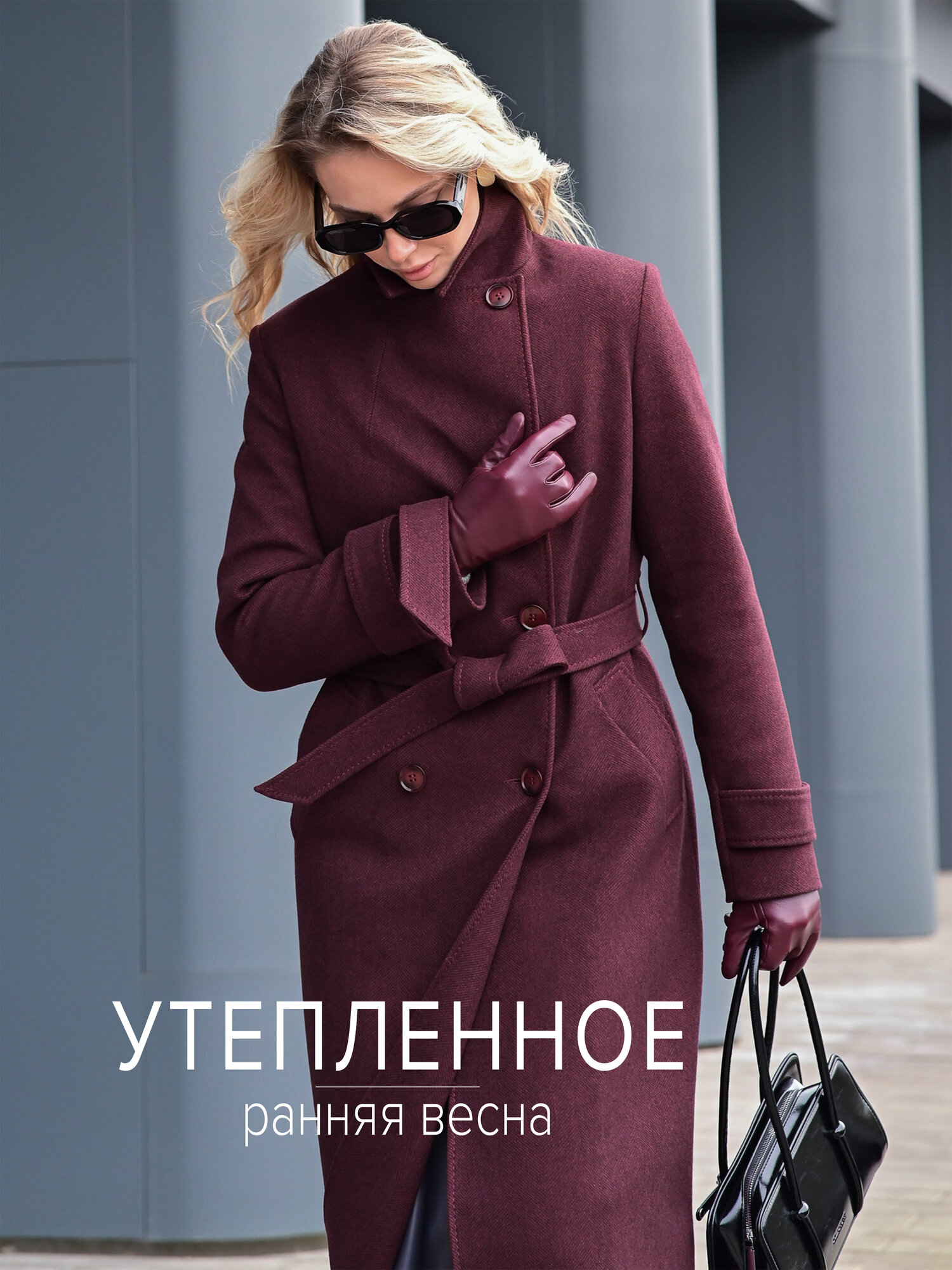 Пальто ЕВРОЗИМА шерстяное