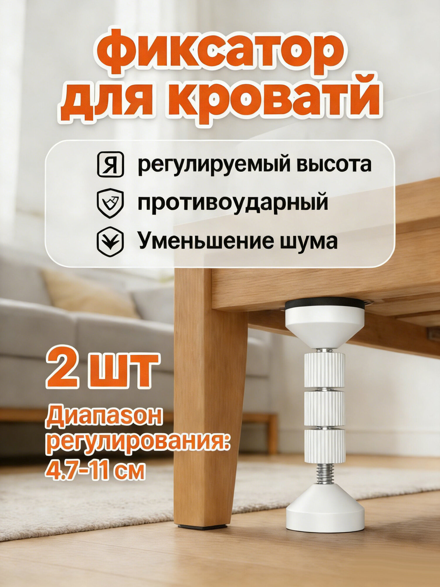 Фиксатор фасада мебельный ,11см