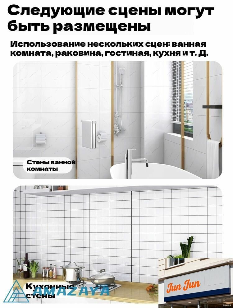 Стеновая панель