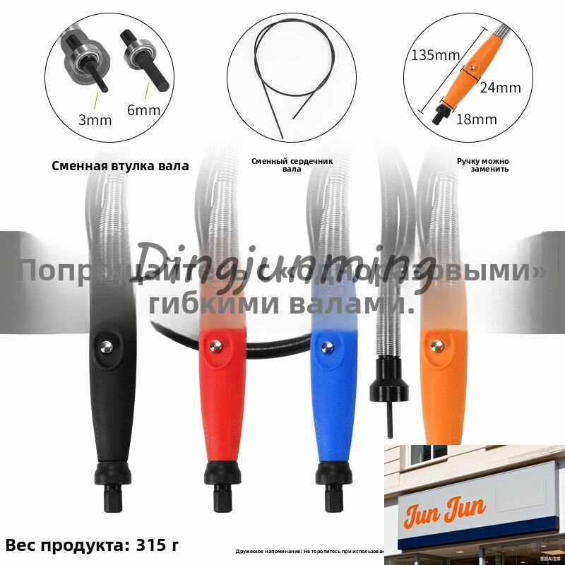 Гибкий вал для гравера/вибратора