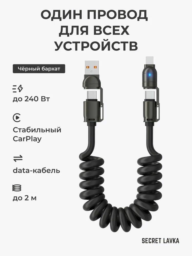 Кабель для мобильных устройств USB Type-C/Apple Lightning, USB Type-C, 2 м, черный