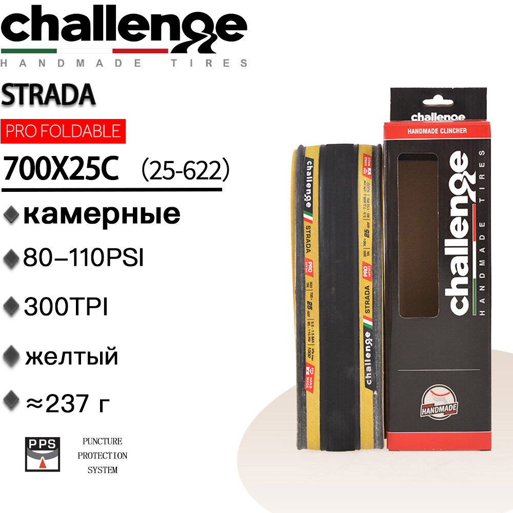 CHALLENGE Покрышка, диаметр колеса:28-29 (дюймы)