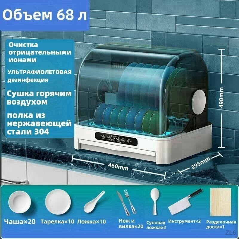 Посудомоечная машина — фото 1