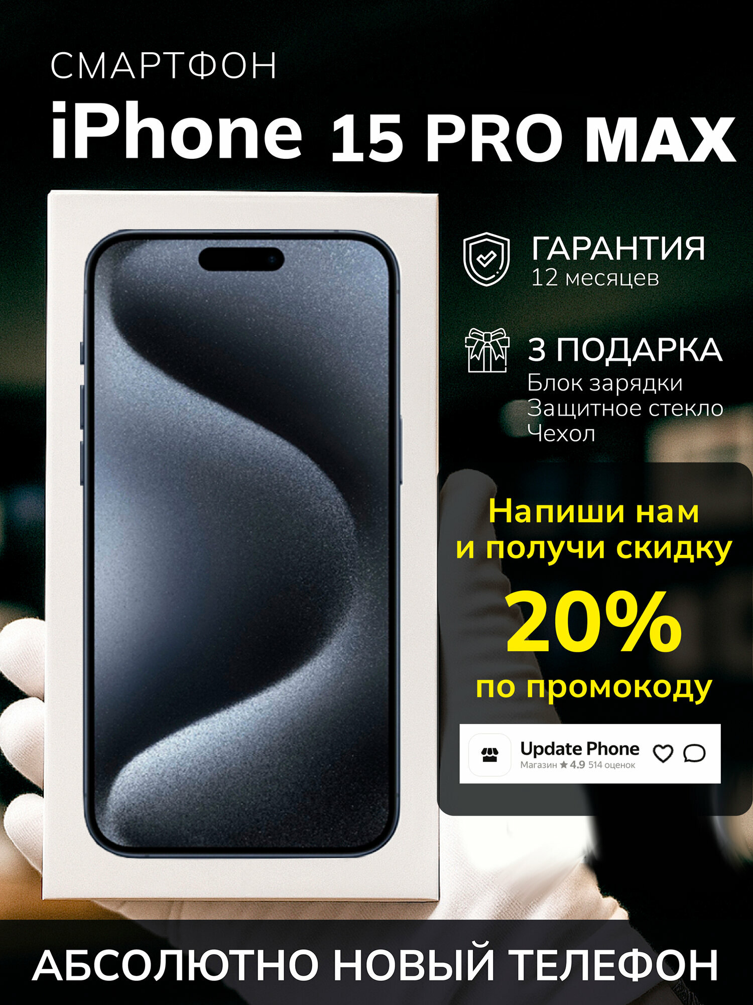 Смартфон Apple iPhone 15 Pro Max 256 ГБ, Dual: nano SIM + eSIM, синий титан (Blue Titanium)