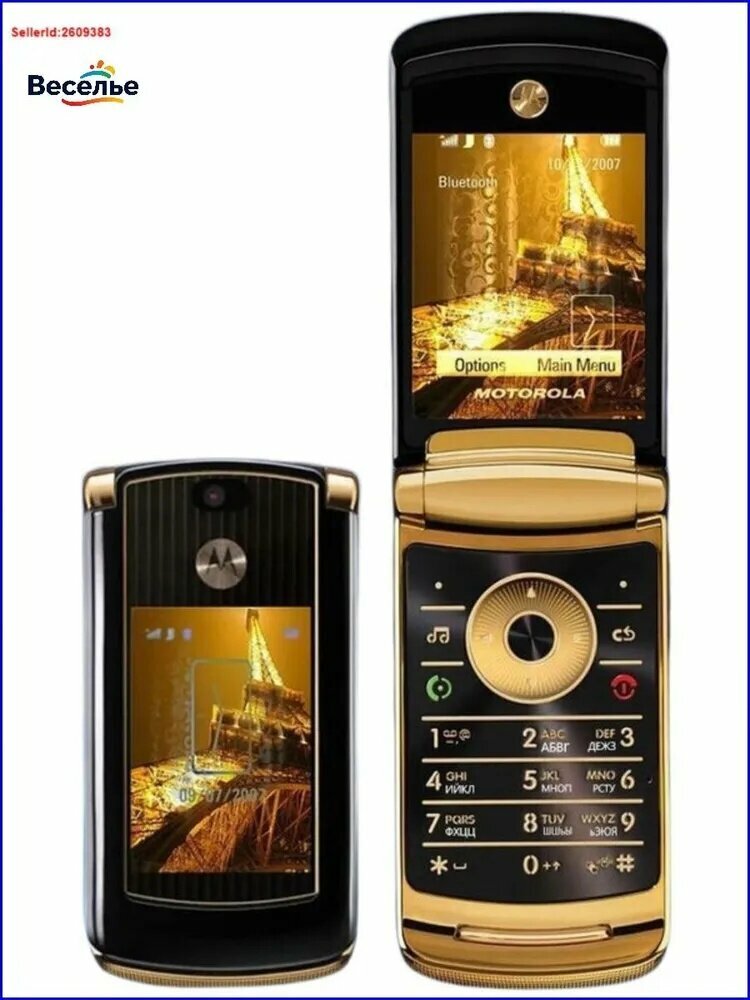 Мобильный телефон Мобильный телефон Motorola RAZR2 V8, музыкальный мобильный телефон, кнопочный мобильный телефон для пожилых людей, золотой, белый
