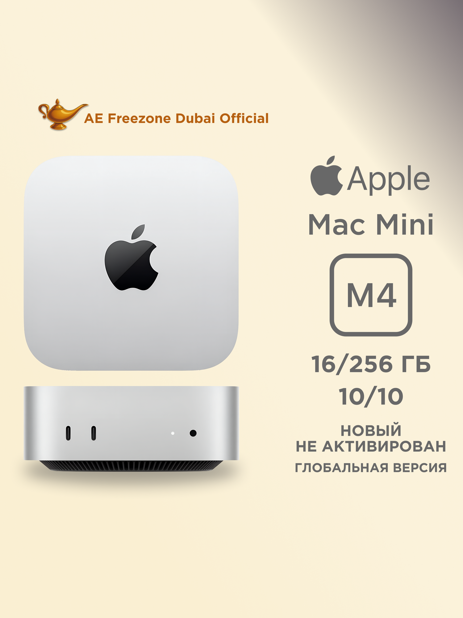 Мини ПК Apple Mac Mini 2024 M4 10C CPU/10C GPU/16GB/256GB (MU9D3)