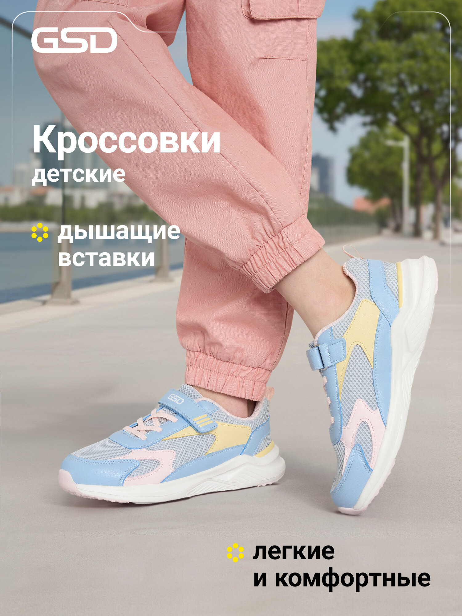 Кроссовки SP TWIST G