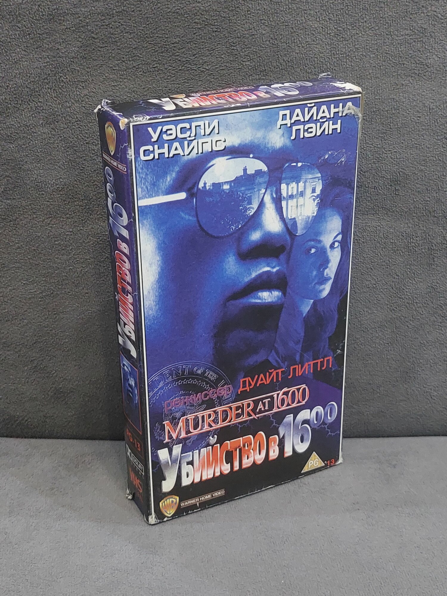 VHS-кассета Убийство в 16-00