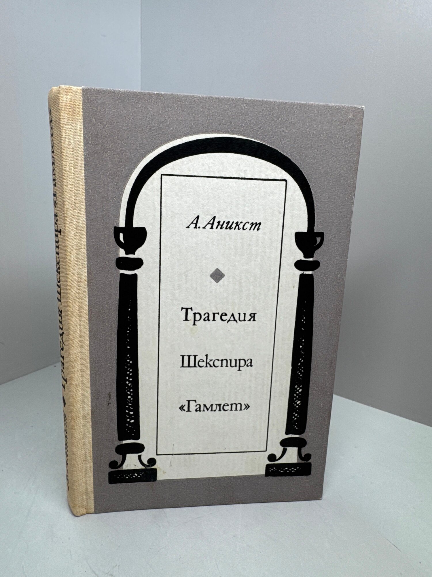 Трагедия Шекспира "Гамлет"