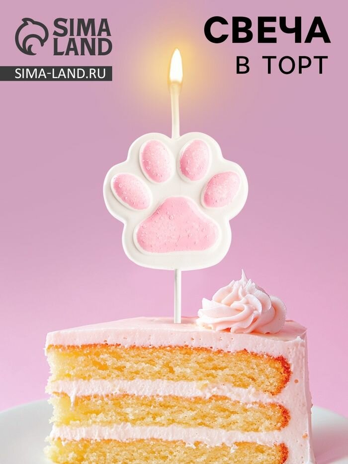 Свеча для торта на шпажке Лапка - сквиш , бело-розовая