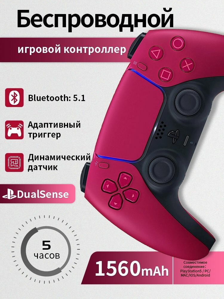 Геймпад DualSense для PS5, оригинальный, беспроводной Игровой контроллер
