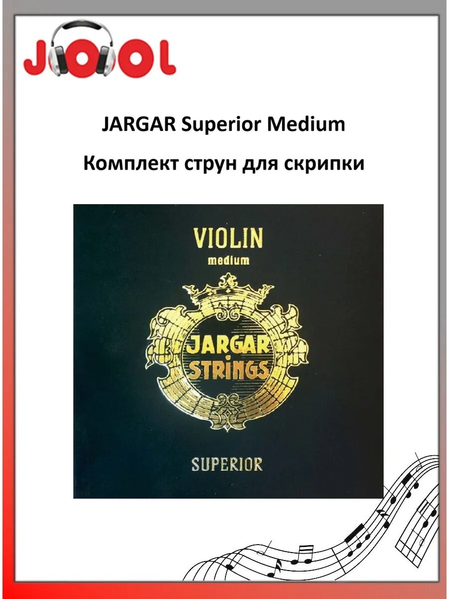 JARGAR Superior Medium - Комплект струн для скрипки