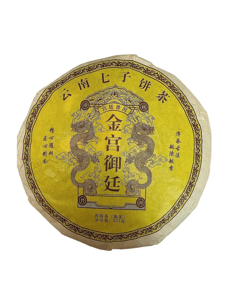 Чай пуэр Шу Золотое Сокровище , Блин 315-357 г