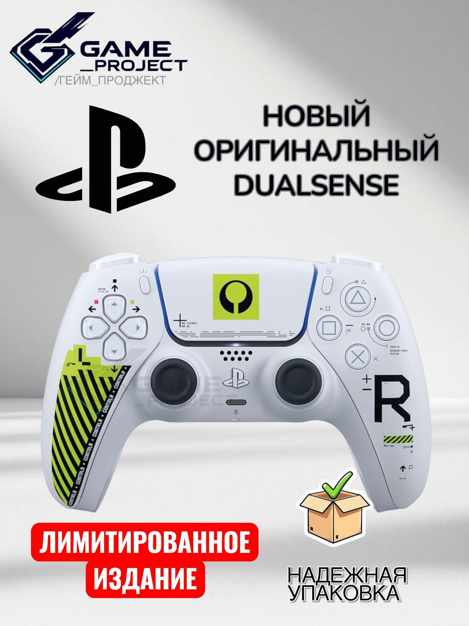 Геймпад Sony DualSense Marathon Limited Edition, для PlayStation 5