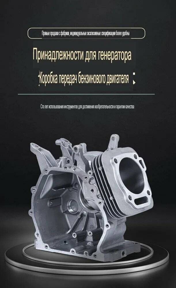 Картер бензинового двигателя 190fАксессуары для бензинового генератора 168F/170F коробка 177F/188F/190F/192F блок цилиндров