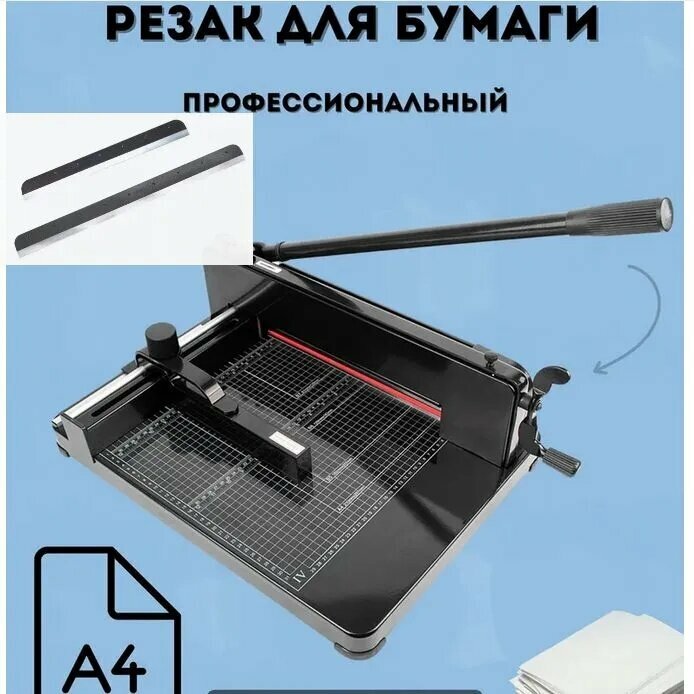 Нож, лезвие для резака KM-858A3(гильотинного полуавтоматического). Подходит только к указанным моделям