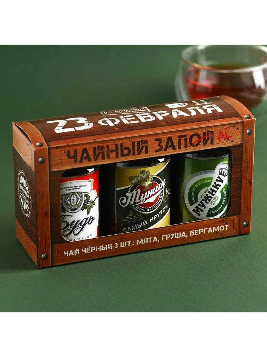 Подарочный набор черного чая с добавками