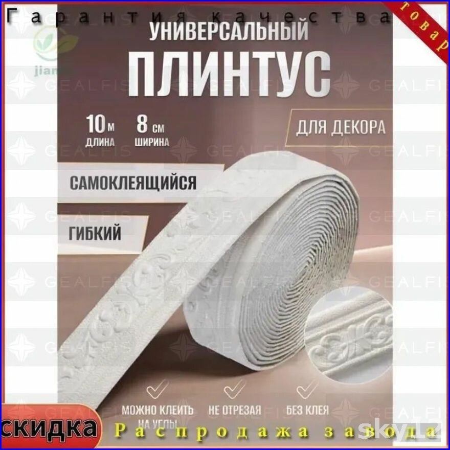 Бордюр для обоев Бумажные на флизелине 10 м, 0.08 м