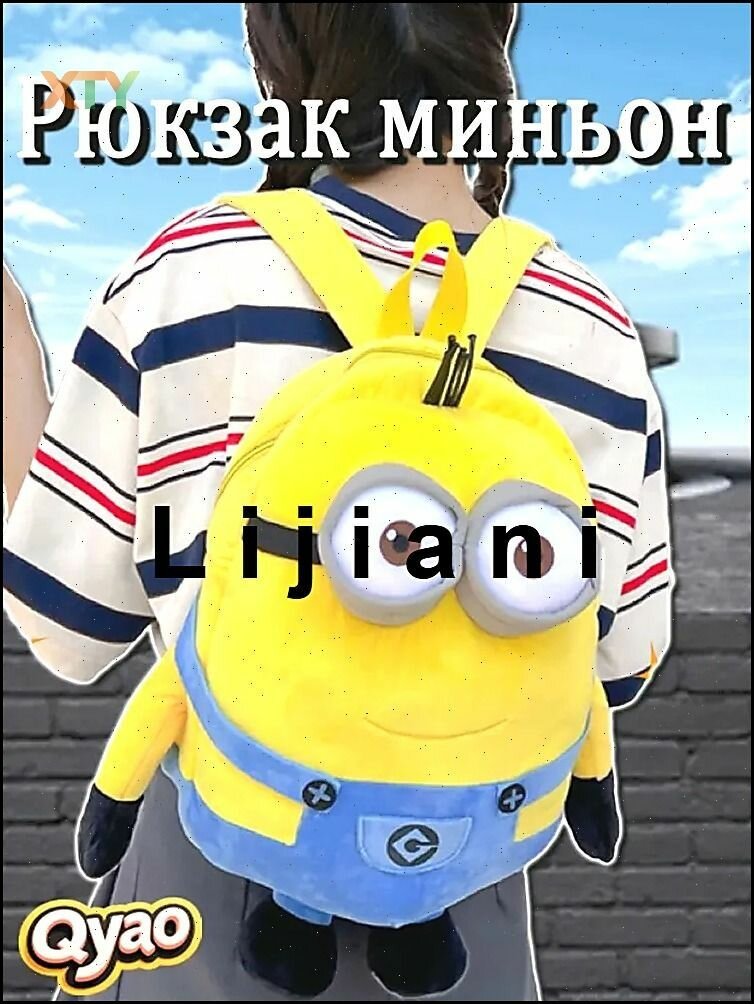 Рюкзак