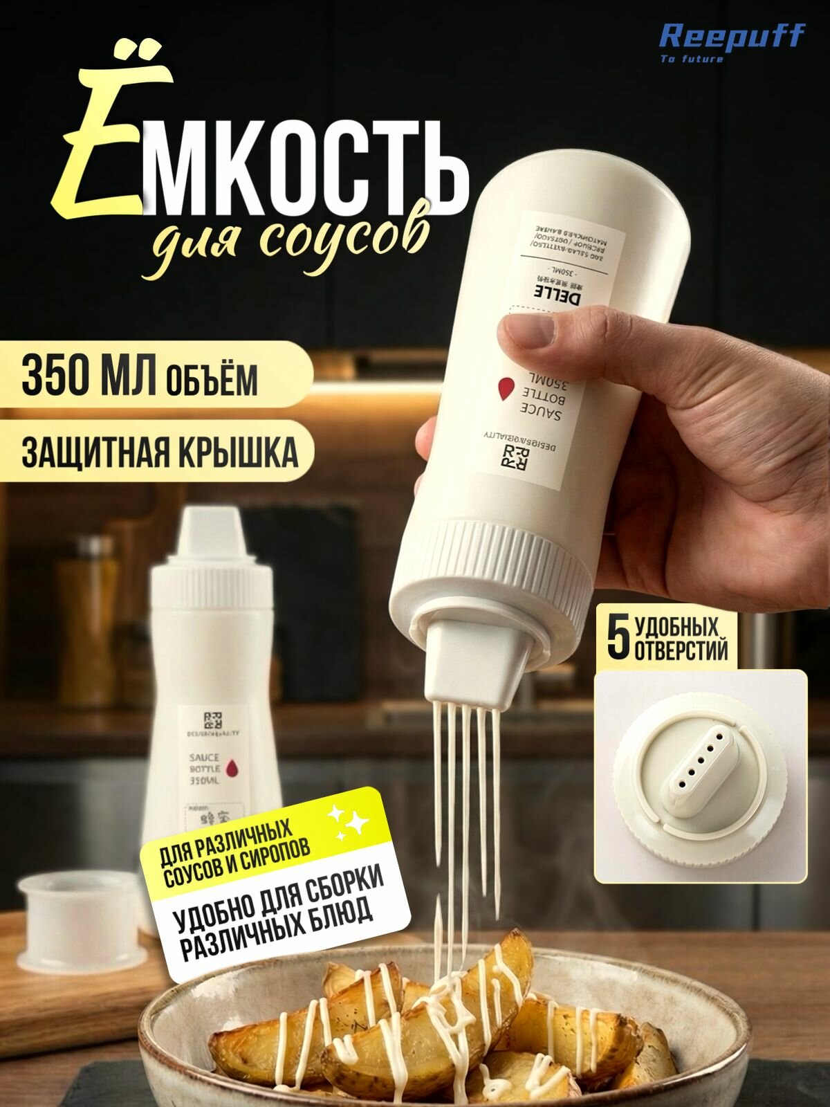 Соусник пластиковый, бутылка для соуса