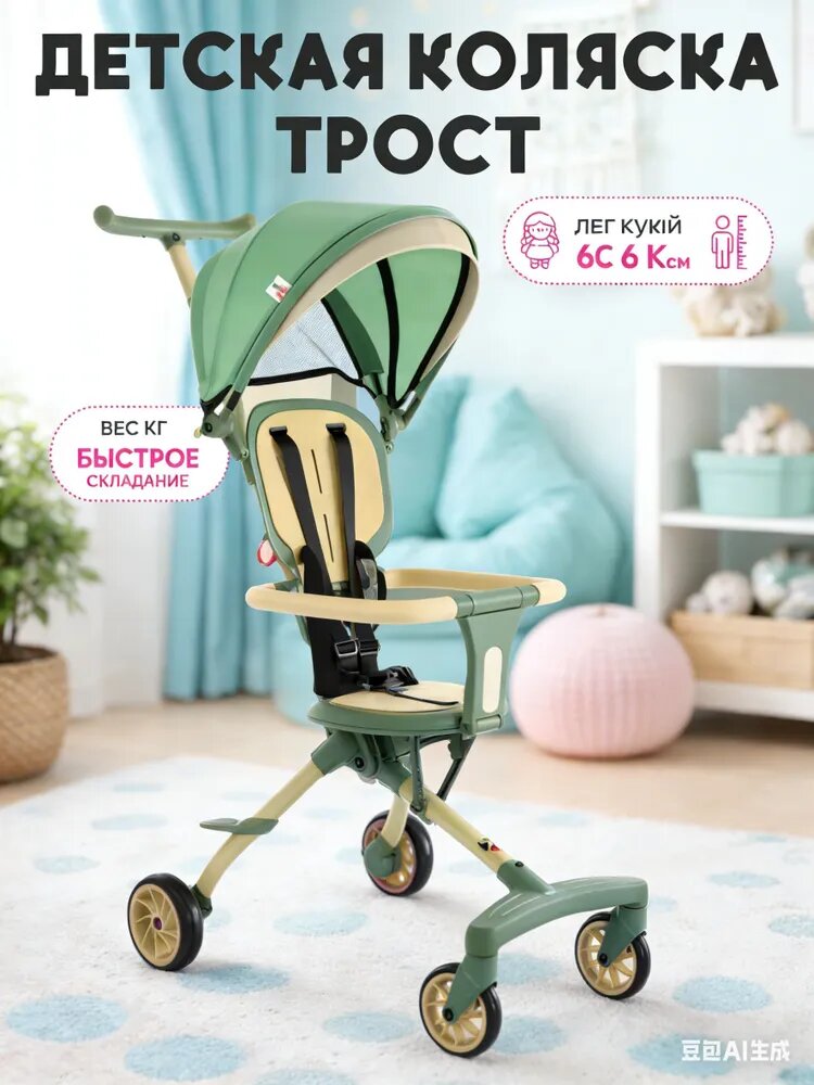 Детская коляска-трость Легкая складная Для путешествий Компактная