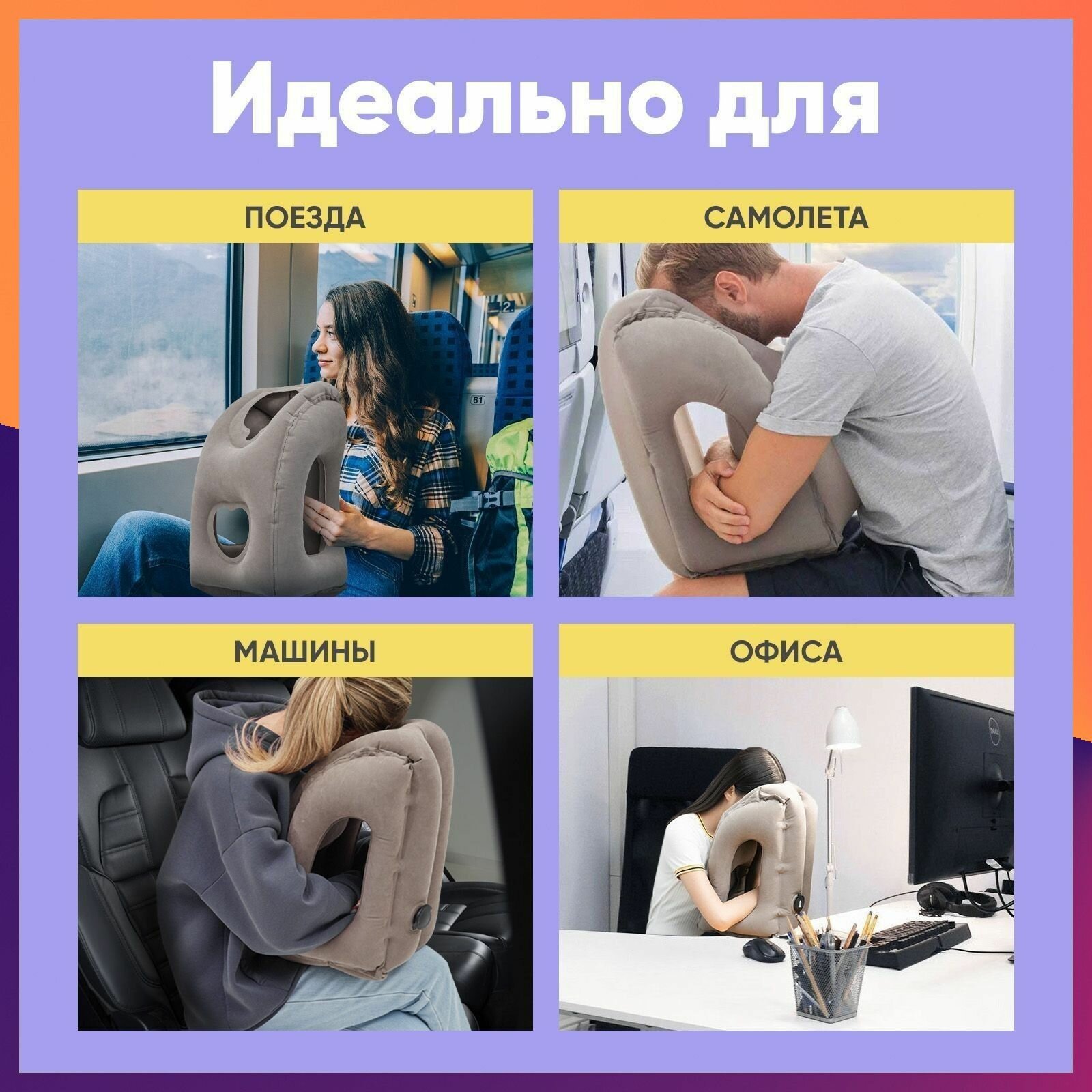 Подушка для шеи — фото 1