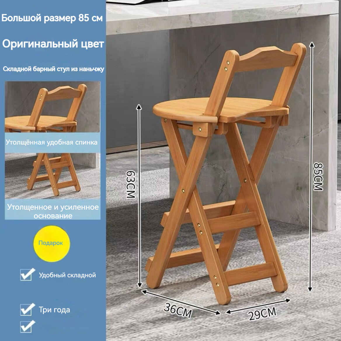 Складной барный стул / Материал: Бамбук / Высота: 85 см /Деревянный