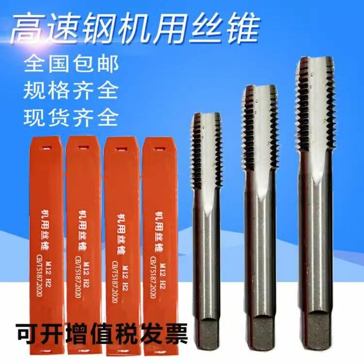 Метчик м/р с левой резьбой, М8х1.0, DIN371 HSS-E, комплект 1 шт, FUDO.